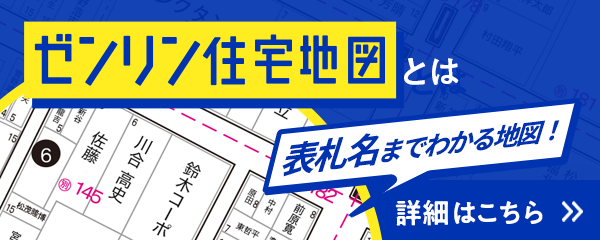 流木町93-4の検索結果 | いつもNAVI